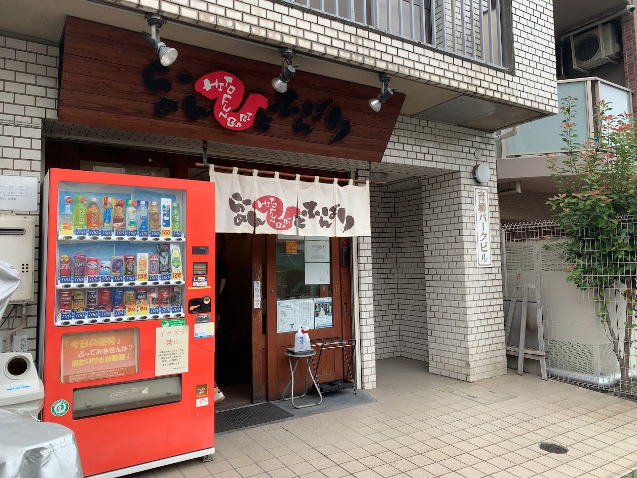 関内のつけ麺のおすすめ店舗を地元民が紹介！ - Culturize