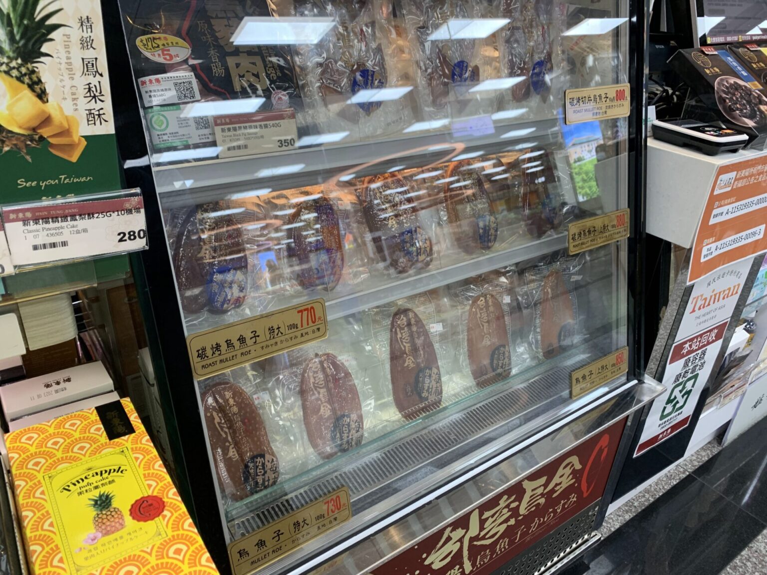 【台湾のカラスミ】空港で買えるお土産店舗や値段・食べ方を紹介 - Culturize