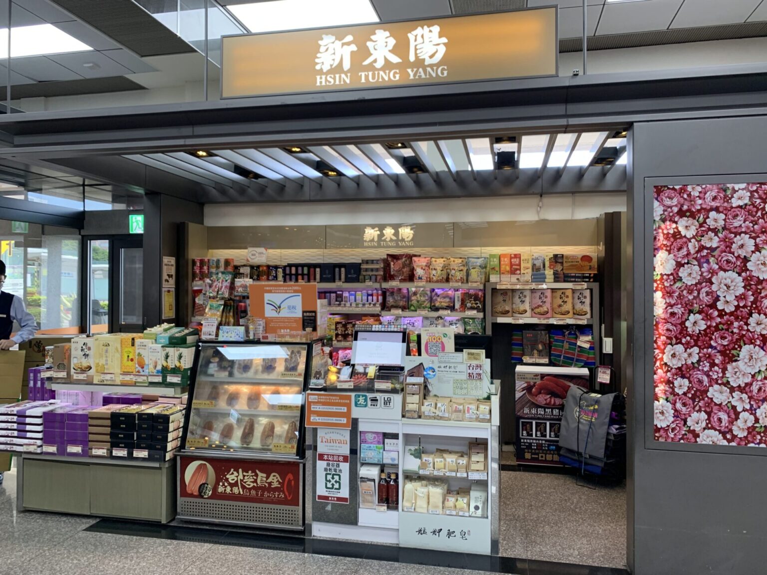 【台湾のカラスミ】空港で買えるお土産店舗や値段・食べ方を紹介 - Culturize