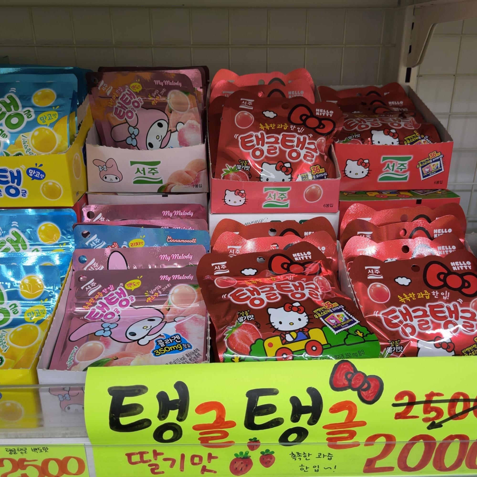 【韓国グミ】人気のグミの種類や買える場所を現地在住者がおすすめ！ - Culturize