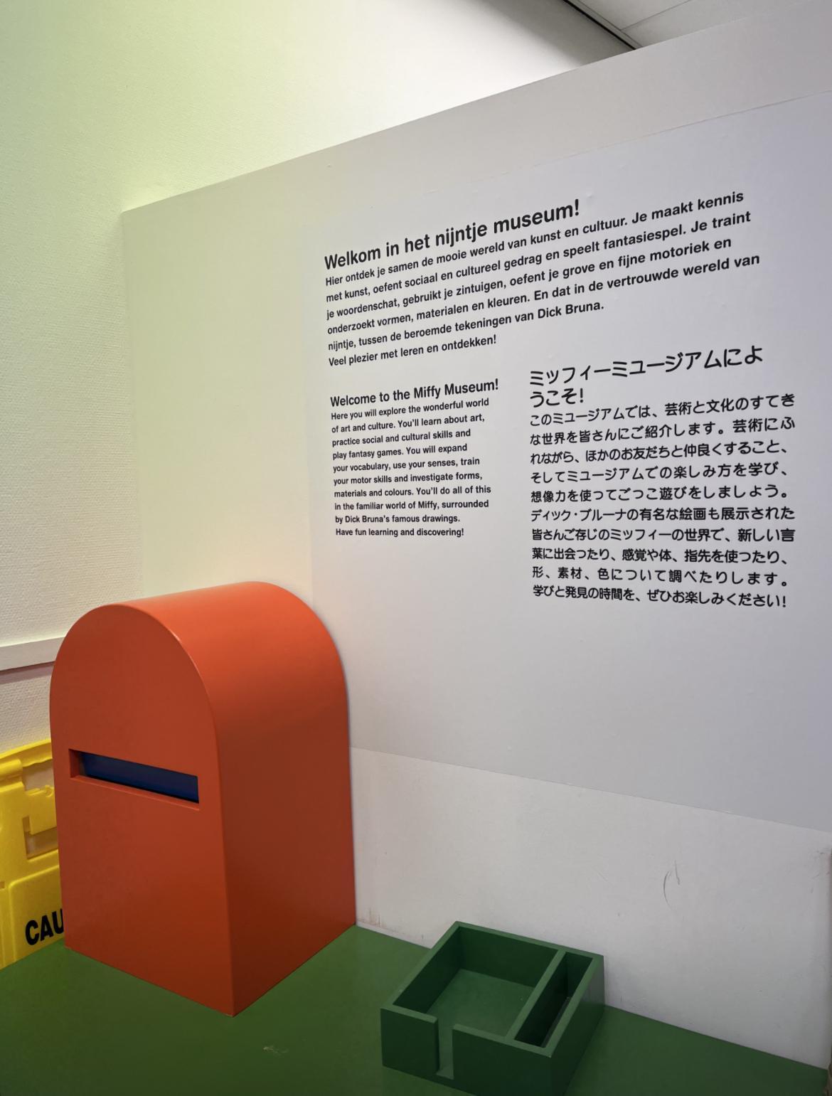 オランダ・ユトレヒトはミッフィー誕生の町！たくさんのミッフィーで溢れる現地の体験を紹介 - Culturize