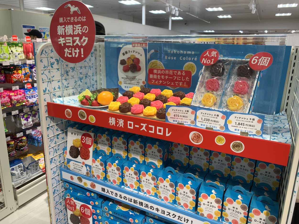 新横浜駅の人気のお土産・売り場を横浜在住者がおすすめ！ - Culturize