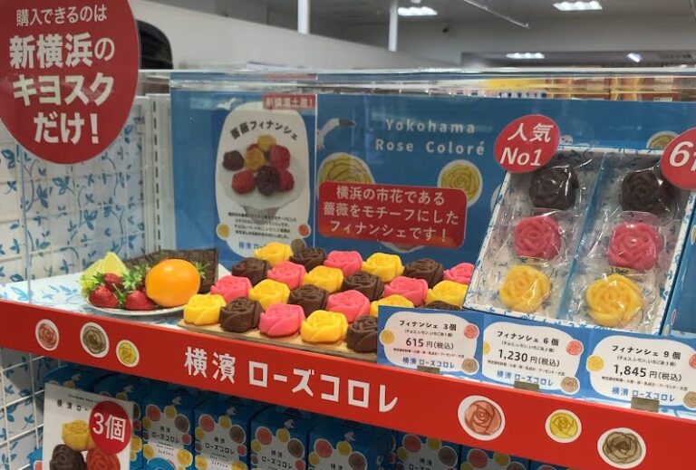 新横浜駅の人気のお土産・売り場を横浜在住者がおすすめ! Culturize