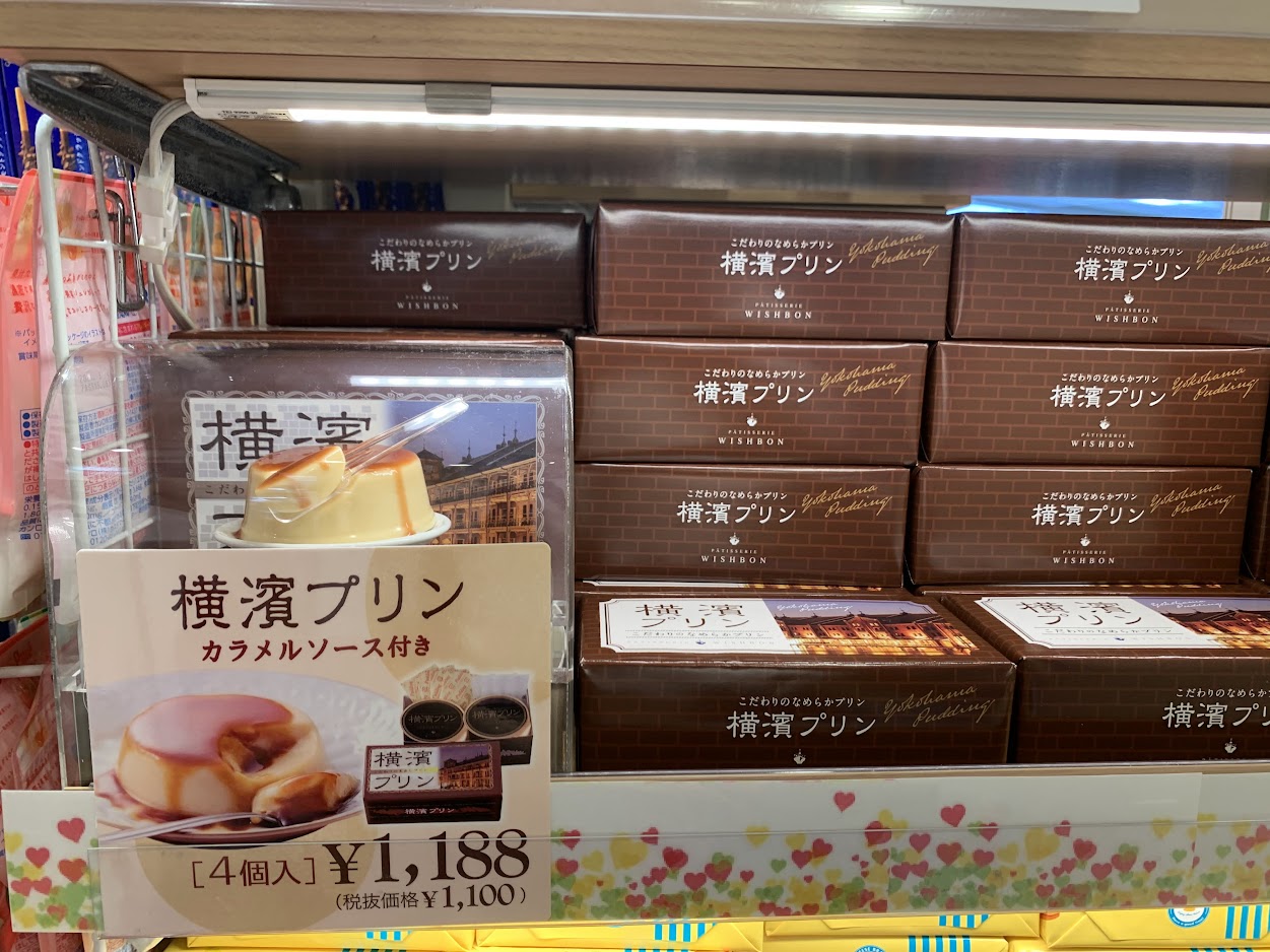 新横浜駅の人気のお土産・売り場を横浜在住者がおすすめ！ - Culturize