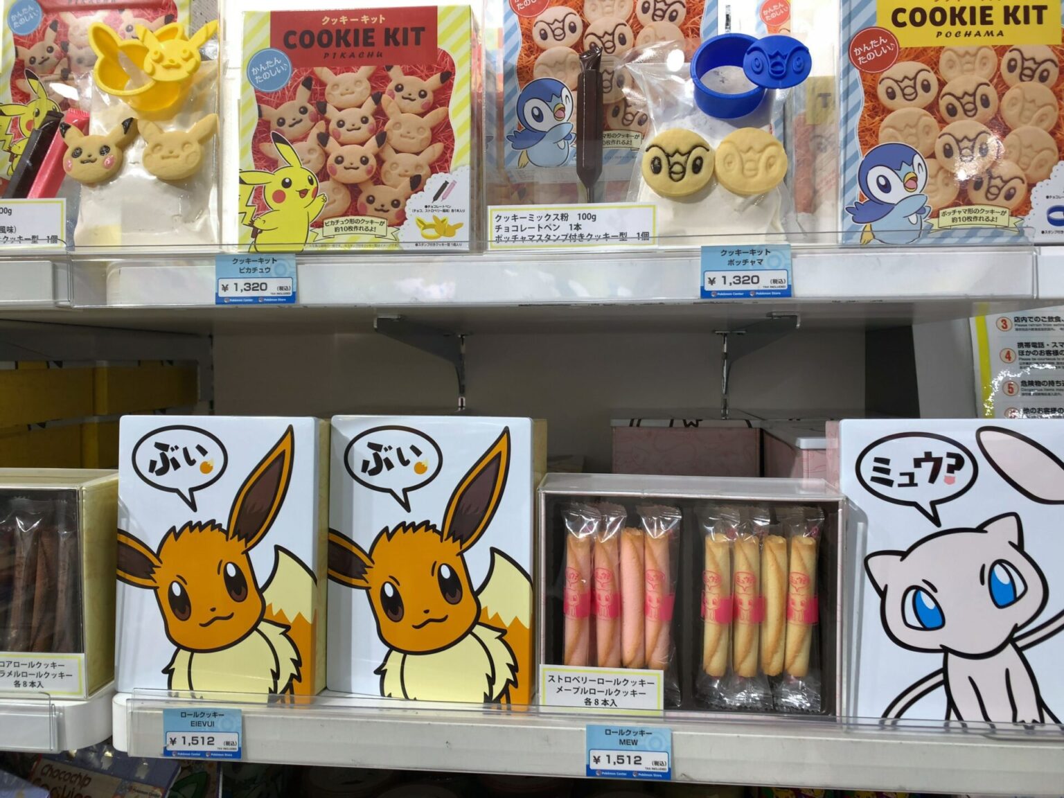 【2023年】成田空港のポケモンストア・限定グッズや空港内の通路・壁で見られるポケモンを紹介 - Culturize