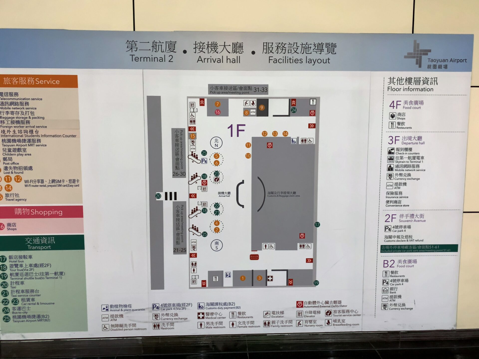 台湾・桃園空港のサニーヒルズとおすすめ商品・値段を紹介！（第1・2ターミナル） - Culturize