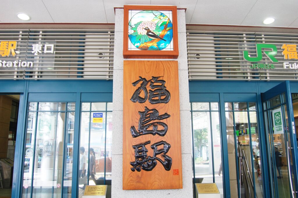 福島駅周辺の暇つぶしスポット19選を福島在住筆者がおすすめ！ - Culturize