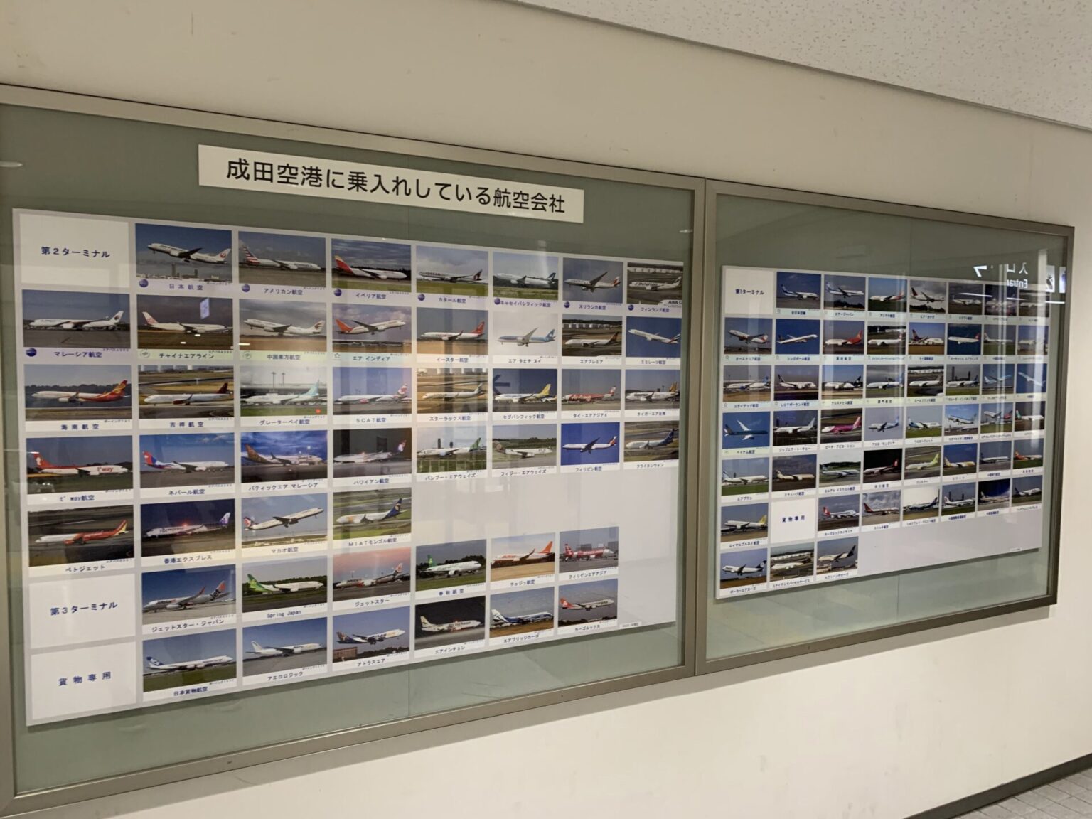 成田空港の時間つぶし・楽しみ方：ターミナル1・2・3の早朝から深夜の過ごし方を紹介！ - Culturize