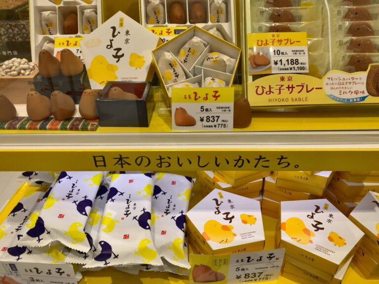 成田空港 第3ターミナルおすすめのお土産と売り場・営業時間 - Culturize