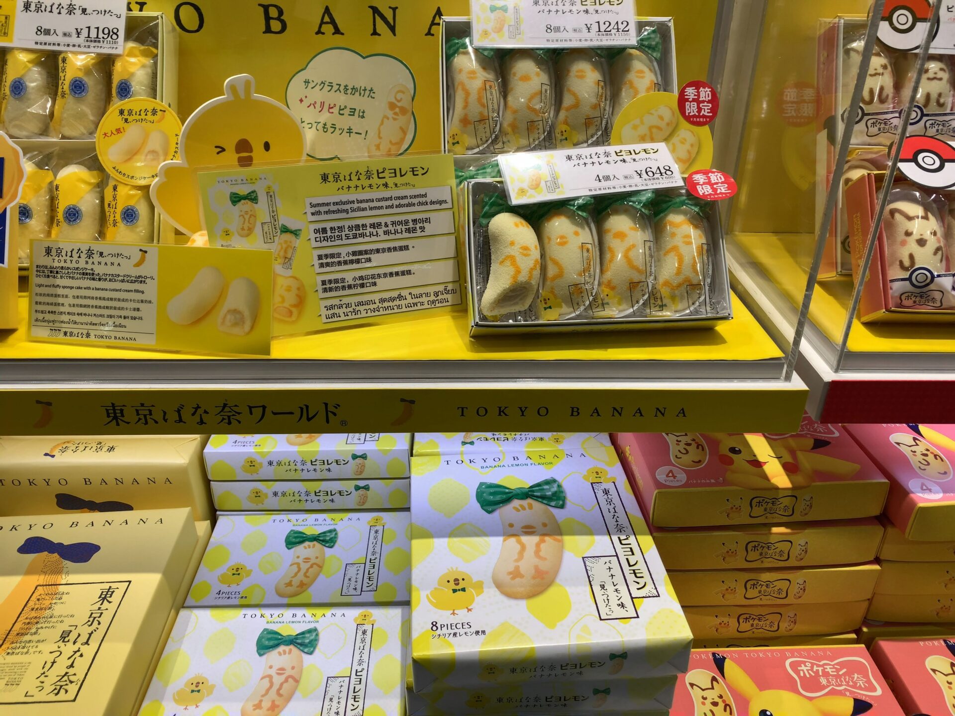 成田空港 第3ターミナルおすすめのお土産と売り場・営業時間 - Culturize