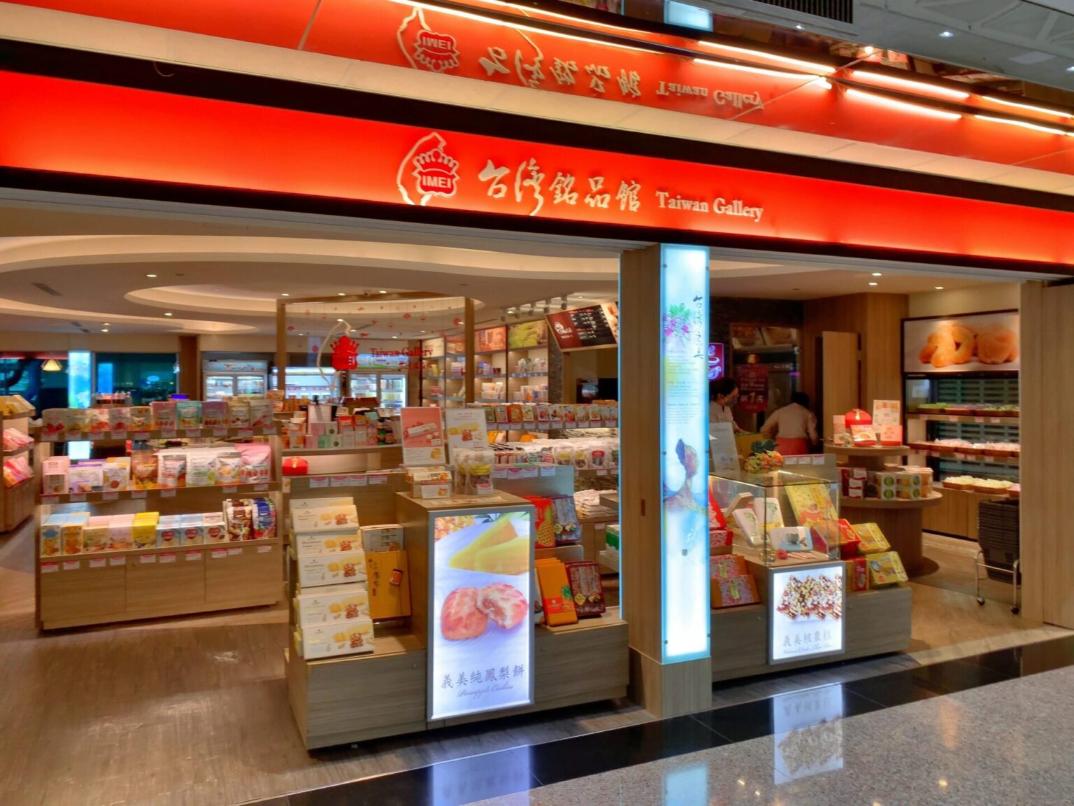 桃園空港の買い物・ショップガイド：各ターミナルのおすすめの店を紹介！ - Culturize