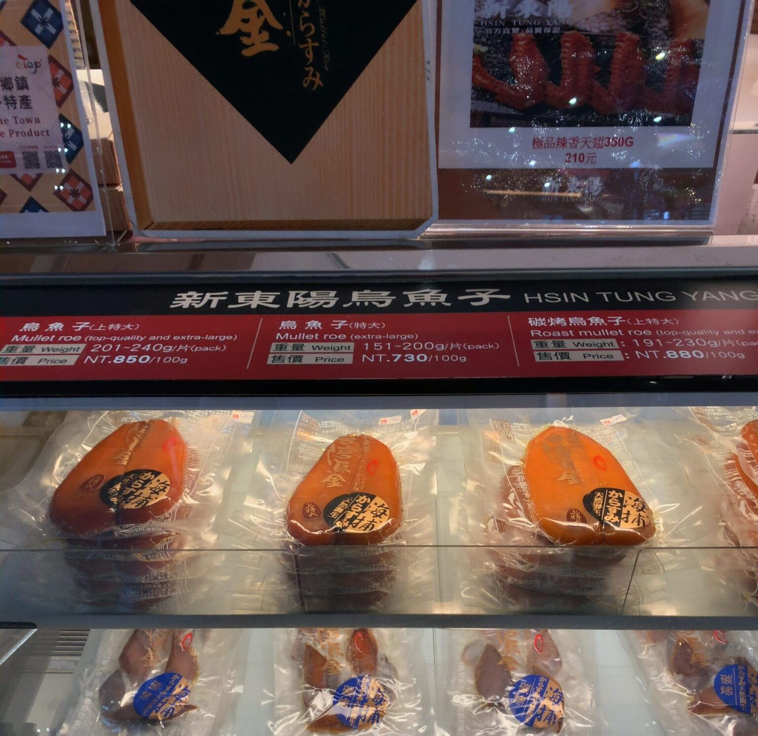 【台湾のカラスミ】空港で買えるお土産店舗や値段・食べ方を紹介 - Culturize