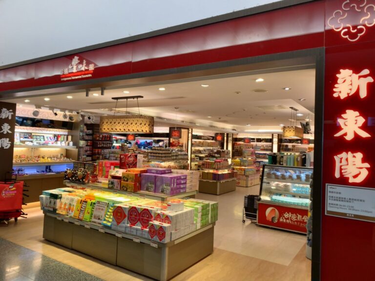 【台湾のカラスミ】空港で買えるお土産店舗や値段・食べ方を紹介 - Culturize