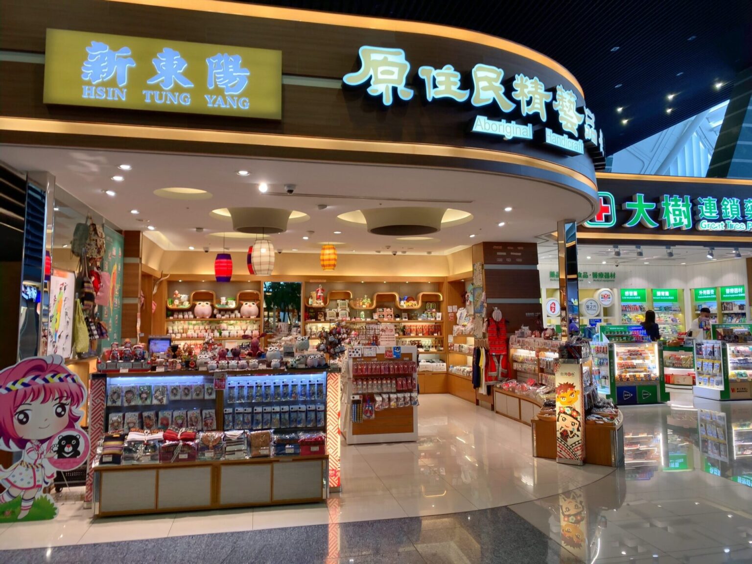 桃園空港の買い物・ショップガイド：各ターミナルのおすすめの店を紹介！ - Culturize